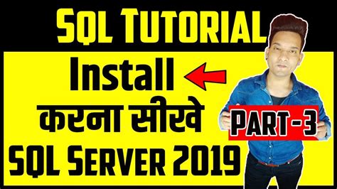 How To Install Sql Server 2019 In Hindi Sql Kaise Install Kare Step