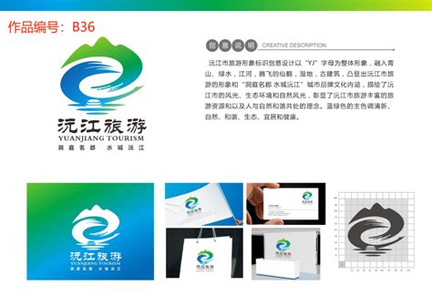 沅江市城市形象标识（logo）和 Ip角色形象征集活动评审结果公示 中国征集网 征集网 征集网官网 全球征集网官方 Logo征集 设计