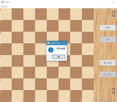 基于c的简易的国际象棋双人对战程序设计c国际象棋 Csdn博客