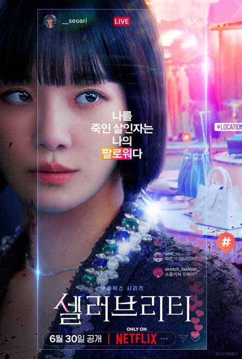 Celebrity เรื่องย่อซีรีย์เกาหลี ซีรีย์เกาหลี แนวสืบสวน