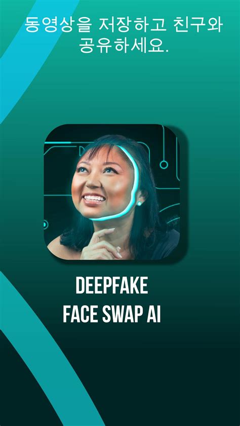 얼굴 바꾸기 Deepfake Ai Apk 안드로이드용 다운로드 최신 버전
