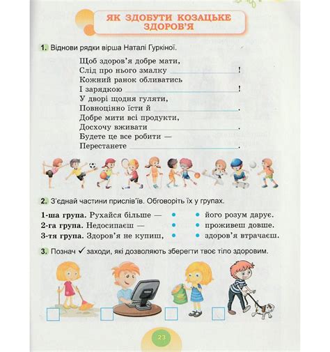 Я досліджую світ 2 клас НУШ Робочий зошит Частина 1 Гільберг Т Г Генеза купити оптові ціни