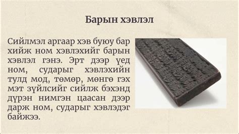 12 анги контент Монголчуудын номын өв ном бичиг хэрэгслүүд Youtube