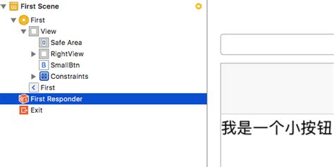 Xcode 9 更为严谨的autolayout Aboutlans Blog