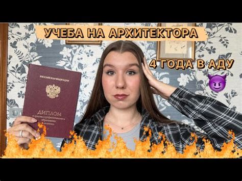 ТЕПЕРЬ Я АРХИТЕКТОР😱 | ПОСТУПЛЕНИЕ, ЭКЗАМЕНЫ, УЧЕБА, КАК ЭТО БЫЛО?! МОЙ ...