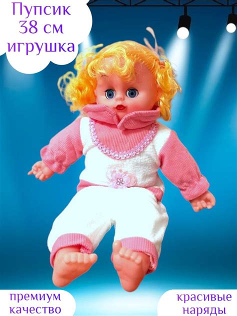 Пупсик игрушка 38 см кукла - купить с доставкой по выгодным ценам в ...