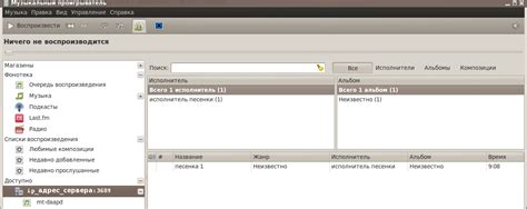 Как поднять Itunes сервер на Freebsd Media Unix