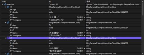 クラスオブジェクトのXMLファイル書込 読込 XmlSerializer C アイデアの泉