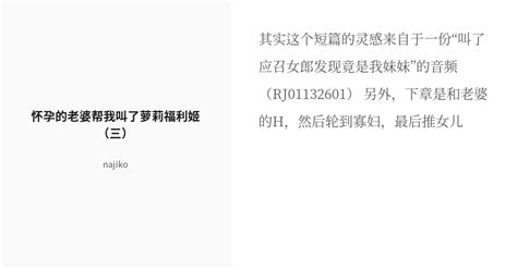 R 18 3 2 【短篇】在电报上叫来的雏鸟福利姬竟然是我女儿 Najikoの小説シリーズ Pixiv