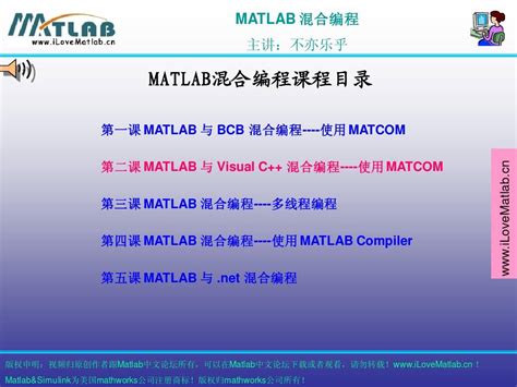 Matcomvc混合编程word文档在线阅读与下载无忧文档 Matcomvc混合编程word文档在线阅读与下载无忧文档