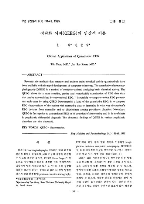 PDF Clinical Applications Of Quantitative EEG