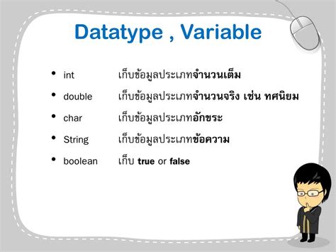 Ppt Java Programming Java Structure And Datatypevariable Powerpoint