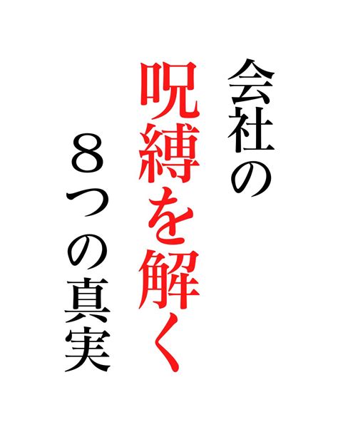 稲垣達也☀️人生を変えるマーケティングコーチ すぐにでも逃げるべき7つの環境 共感した人は「🔥」でコメントして これから変わると決めた人は「 ️」でコメントして ーーーーーーーーー