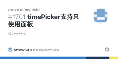 timePicker支持只使用面板 Issue arco design arco design GitHub