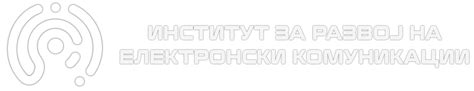 Институт за развој на електронски комуникации ИНРЕКОМ