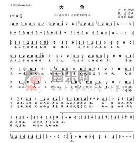 大鱼古筝曲谱 国乐网