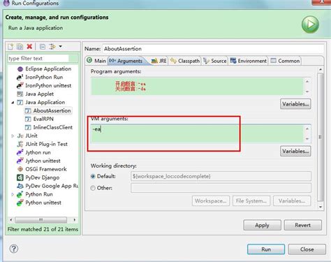 java断言assert初步使用断言开启断言使用 邱明成 博客园