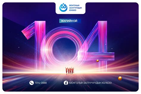 Монголын Өнөөдөр буюу 2025 оны 8 дугаар сарын 25 бол Монголын Залуучуудын өдөр МХЗЭ МЗХ ны