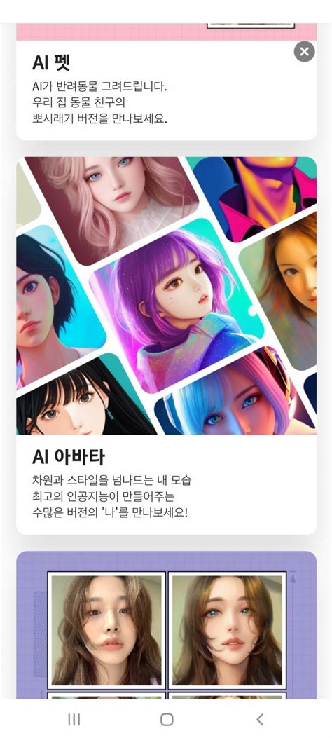 스노우 Ai 이거로 하는거 마자 인스티즈 Instiz 익명잡담 카테고리