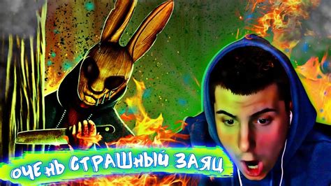 ОЧЕНЬ СТРАШНЫЙ ЗАЯЦ МЕНЯ ПУГАЕТ Horror Tale хоррор приколы