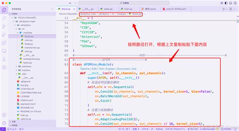 Yolov11原创改进专栏原创自研篇afem模块手把手添加教程 Csdn博客