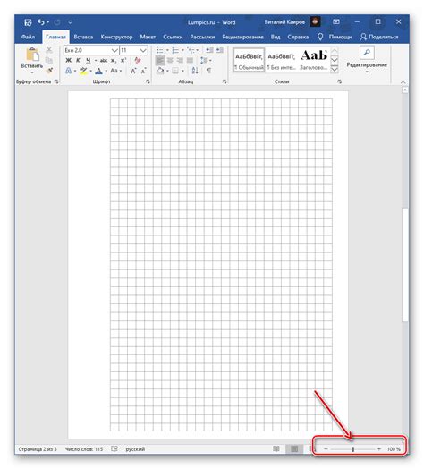 Как сделать тетрадный лист в Ворде