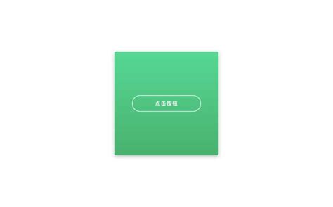 Css3圆形进度按钮 Css3圆形进度按钮