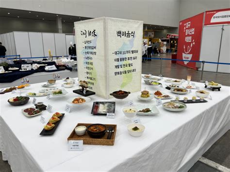 제21회 대구 음식산업 박람회 요리경연대회 갤러리 한국조리협회