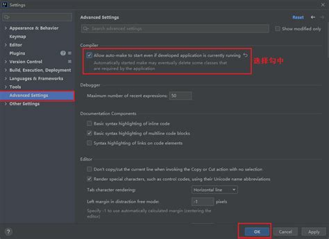 Spring Boot热部署配置