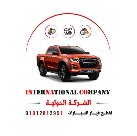 الدولية تراد