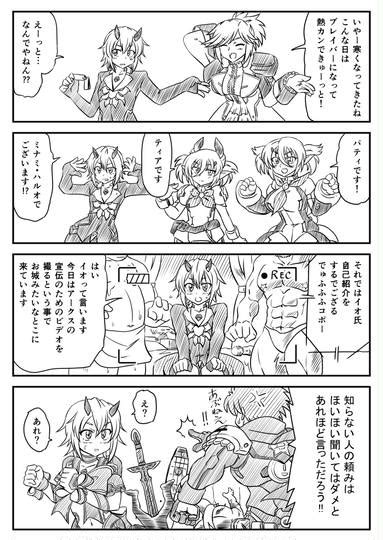チョロイン KURO