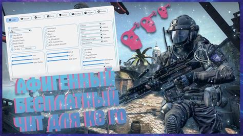 🍋 Бесплатный чит на КС ГО 🔴 ВХ и АИМ на Cs Go без Vac 🔵 Скачать читы на КС ГО 🔴 Чит для Cs Go 🍋