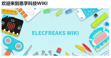 恩孚科技 让编程触手可及