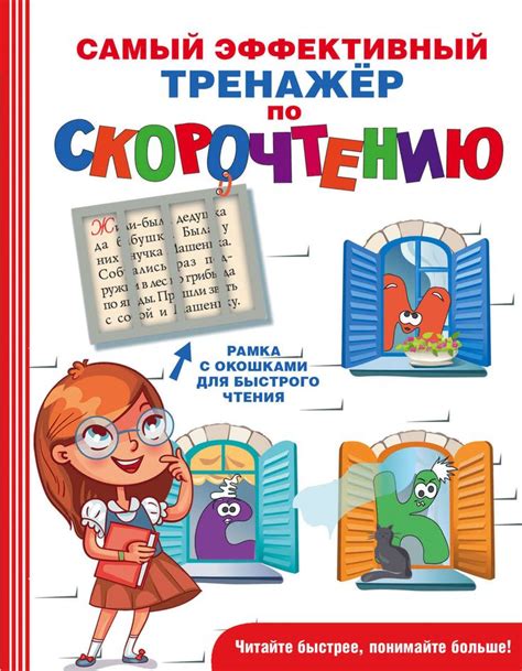 Скорочтение – один из самых важных навыков в современном мире, от ...
