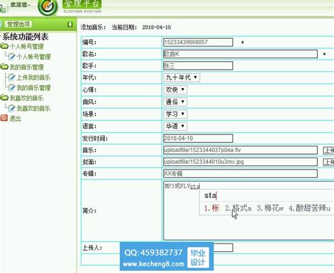 php在线音乐播放器设计