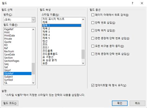 타이틀을 고정하여 워드 문서 작성 보호하는 방법 Genspark