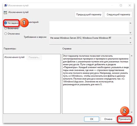 Как добавить исключения в защитник Windows 11
