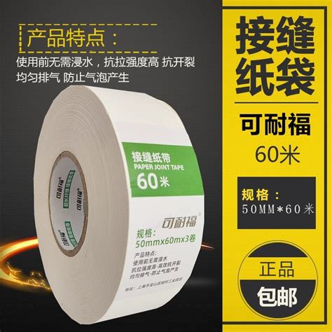 Knaifu Jointed Paper Tape Yang Yin Angle Paper Tape Paper Bandage Crack Proof Kraft Paper Gypsum