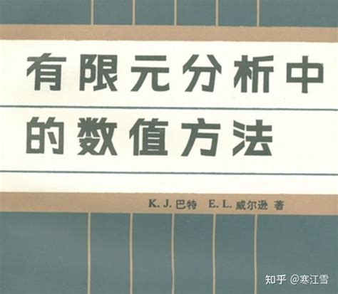 自动动态增量非线性分析 1981年的开源非线性有限元软件是什么样子 知乎