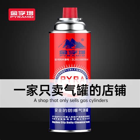 金字塔卡式炉气罐户外卡磁炉丁烷液化气燃气瓦斯气体小气瓶煤气罐虎窝淘