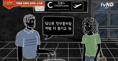 약물을 이용한 끔찍한 사건 카미야 치카라 인스티즈 Instiz 이슈 카테고리