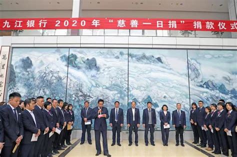 九江银行连续十四年举行“慈善一日捐”活动资讯澎湃新闻 The Paper
