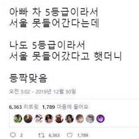 맞을만 함 ㄹㅇ 웃긴 밈 웃긴 말장난