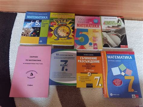 Учебници и помагала 5 6 7 клас и химия кандидат студенти гр Плевен Сторгозия • Olx Bg