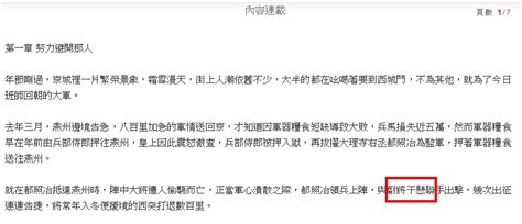 心得 綠光 與妻同袍有劇情 看板 Romances Mo PTT 鄉公所