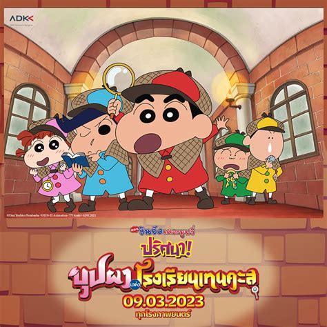 Major Group ปริศนาครั้งใหม่ยิ่งใหญ่นัก