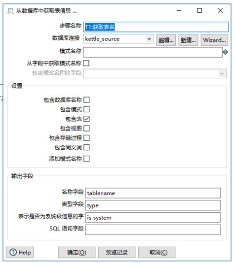 Kettle70数据库迁移mysql迁移到postgresql，迁移过程中自动创建表结构 微凉微 博客园