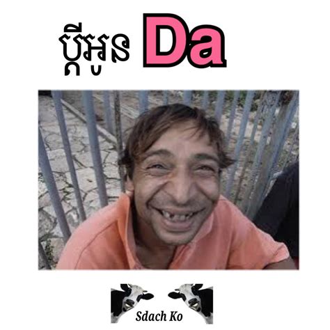 Sdach Ko ស្ដេចគោ Added A New Photo Sdach Ko ស្ដេចគោ