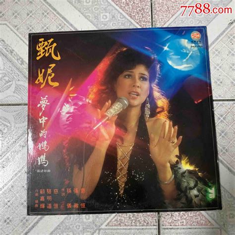 黑胶lp《甄妮—梦中的妈妈》国语老唱片沙沙黑胶店【7788收藏收藏热线】