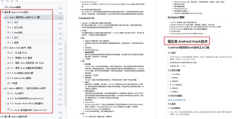 Github上这份《android 移动安全知识技术全解》火了~android应用安全实战 Csdn博客